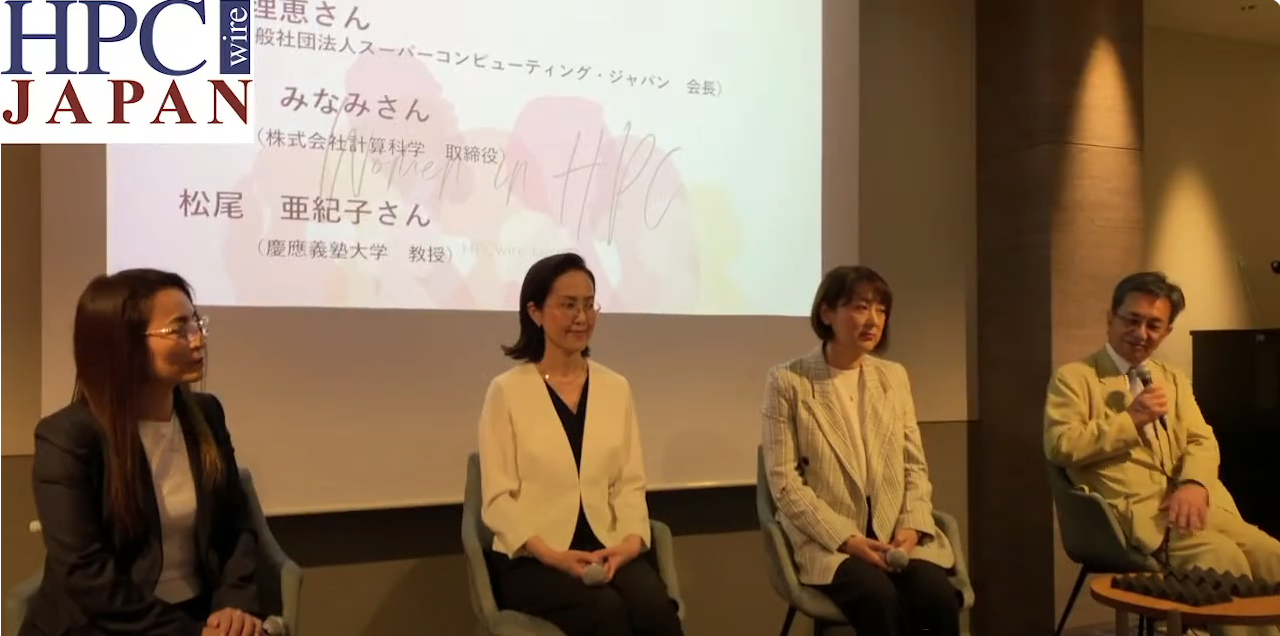 HPCWire Japan 新シリーズ「Women in HPC」開始記念座談会